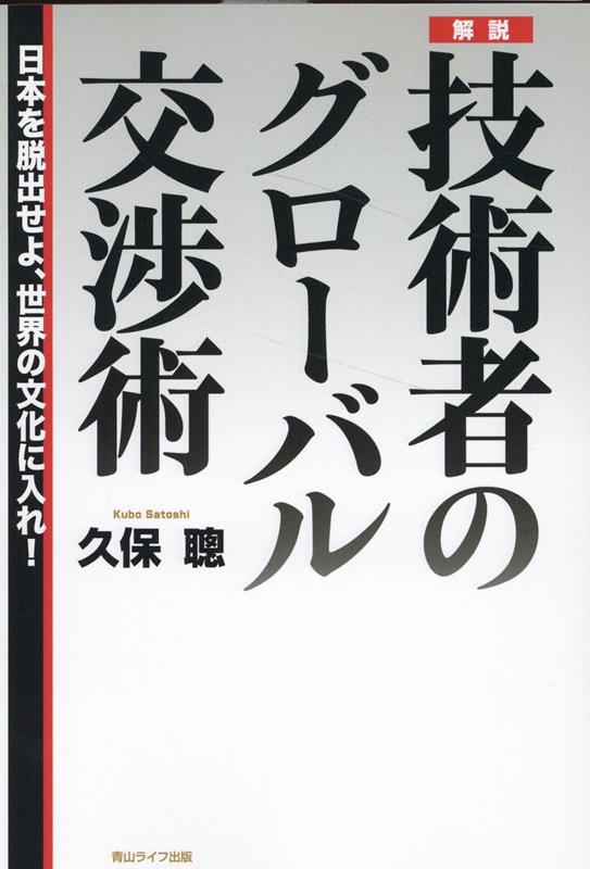 ◆◆◆非常にきれいな状態です。中古商品のため使用感等ある場合がございますが、品質には十分注意して発送いたします。 【毎日発送】 商品状態 著者名 久保總 出版社名 青山ライフ出版 発売日 2023年07月20日 ISBN 978443432...