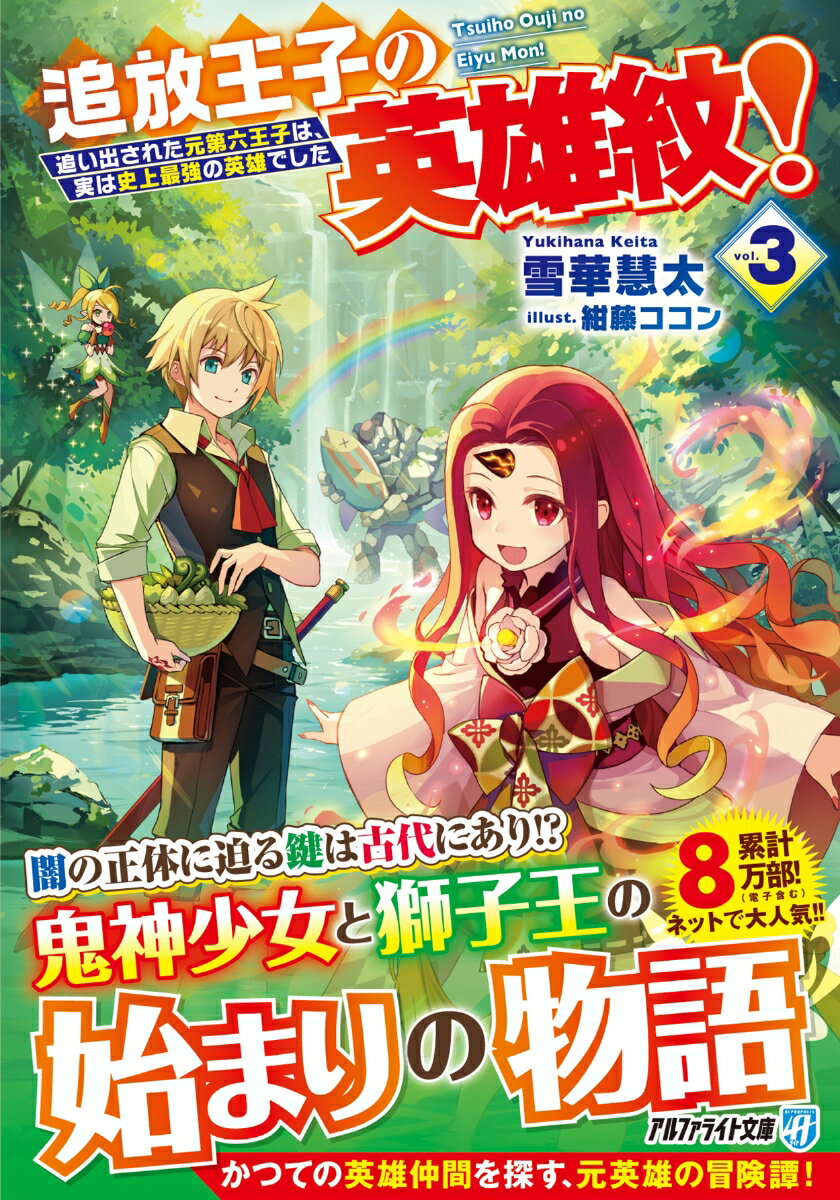 ◆◆◆おおむね良好な状態です。中古商品のため使用感等ある場合がございますが、品質には十分注意して発送いたします。 【毎日発送】 商品状態 著者名 雪華慧太 出版社名 アルファポリス 発売日 2023年10月31日 ISBN 97844343...