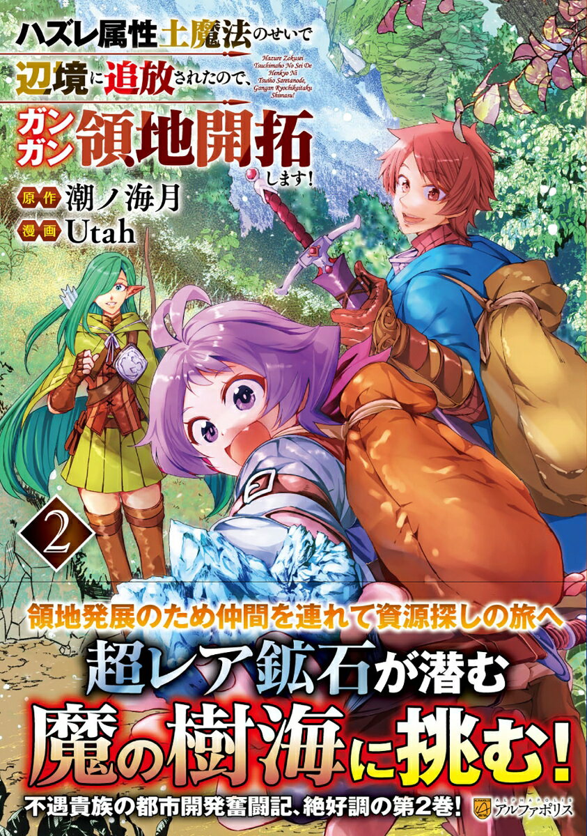 ◆◆◆非常にきれいな状態です。中古商品のため使用感等ある場合がございますが、品質には十分注意して発送いたします。 【毎日発送】 商品状態 著者名 Utah、潮ノ海月 出版社名 アルファポリス 発売日 2024年01月31日 ISBN 978...