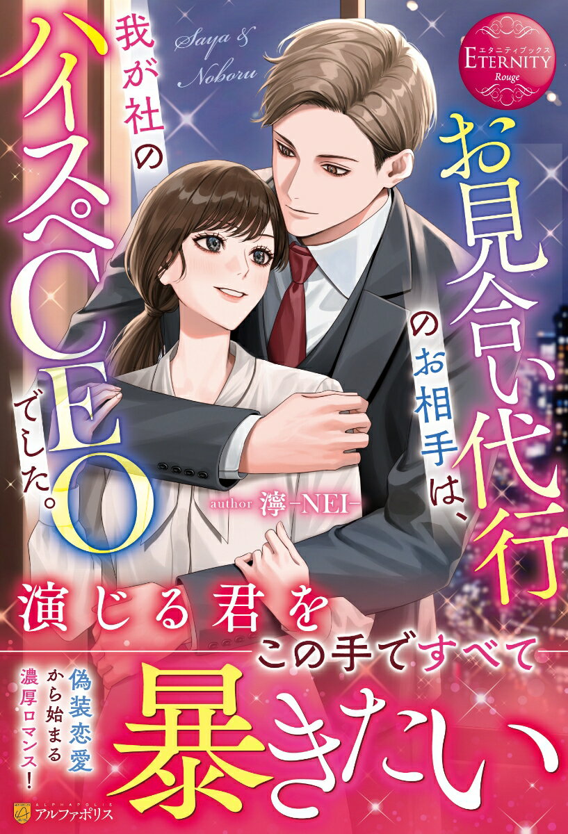 ◆◆◆非常にきれいな状態です。中古商品のため使用感等ある場合がございますが、品質には十分注意して発送いたします。 【毎日発送】 商品状態 著者名 濘−NEI− 出版社名 アルファポリス 発売日 2024年04月25日 ISBN 978443...