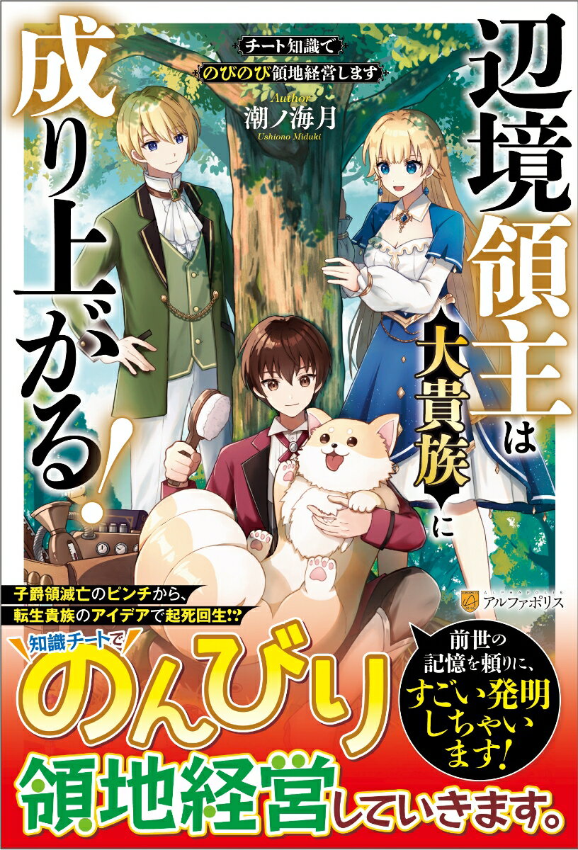 ◆◆◆非常にきれいな状態です。中古商品のため使用感等ある場合がございますが、品質には十分注意して発送いたします。 【毎日発送】 商品状態 著者名 潮ノ海月 出版社名 アルファポリス 発売日 2024年04月30日 ISBN 97844343...