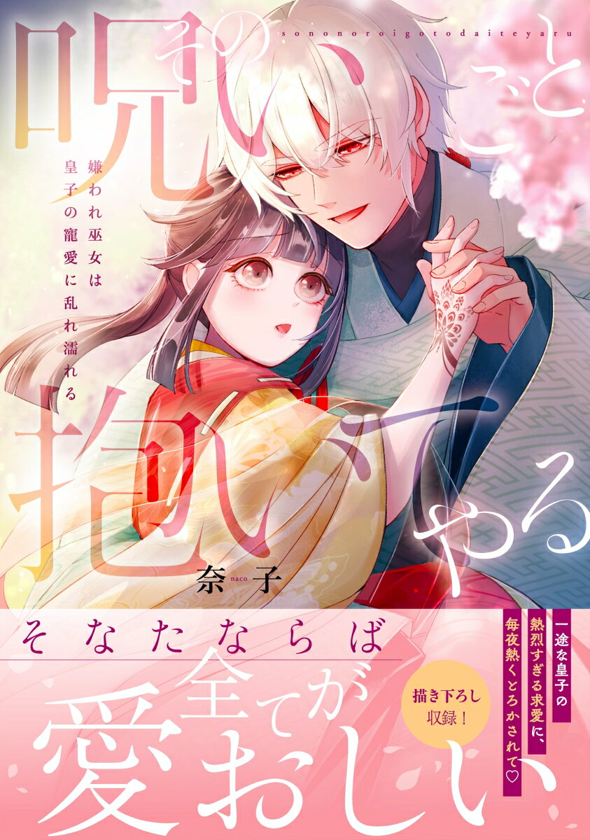 ◆◆◆非常にきれいな状態です。中古商品のため使用感等ある場合がございますが、品質には十分注意して発送いたします。 【毎日発送】 商品状態 著者名 奈子 出版社名 彗星社 発売日 2024年08月16日 ISBN 9784434339554