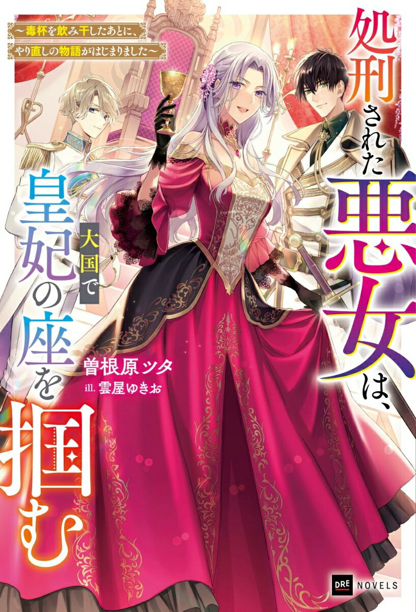 ◆◆◆非常にきれいな状態です。中古商品のため使用感等ある場合がございますが、品質には十分注意して発送いたします。 【毎日発送】 商品状態 著者名 曽根原ツタ、雲屋ゆきお 出版社名 ドリコム 発売日 2024年06月10日 ISBN 9784...