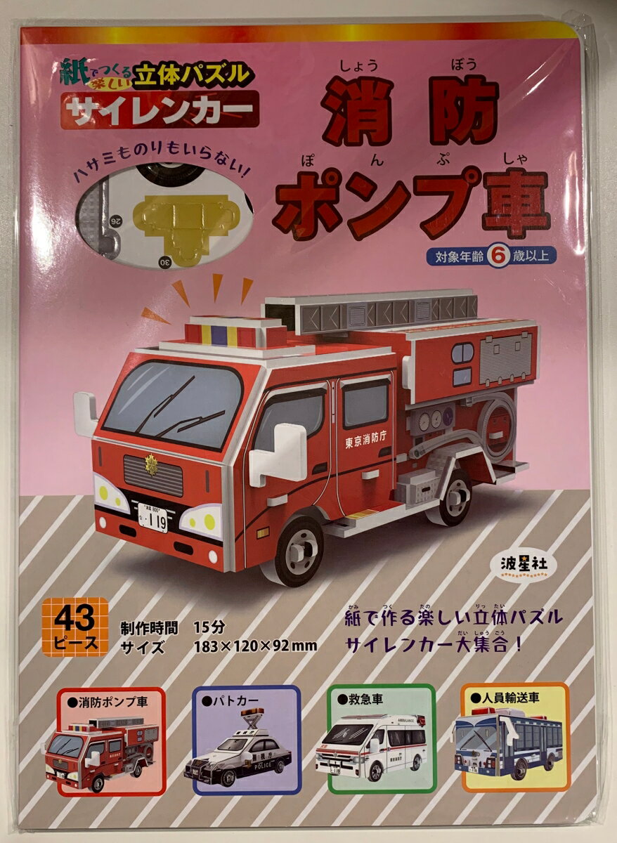 ◆◆◆おおむね良好な状態です。中古商品のため使用感等ある場合がございますが、品質には十分注意して発送いたします。 【毎日発送】 商品状態 著者名 なみぼしはなこ 出版社名 波星社 発売日 2024年10月05日 ISBN 978443434...