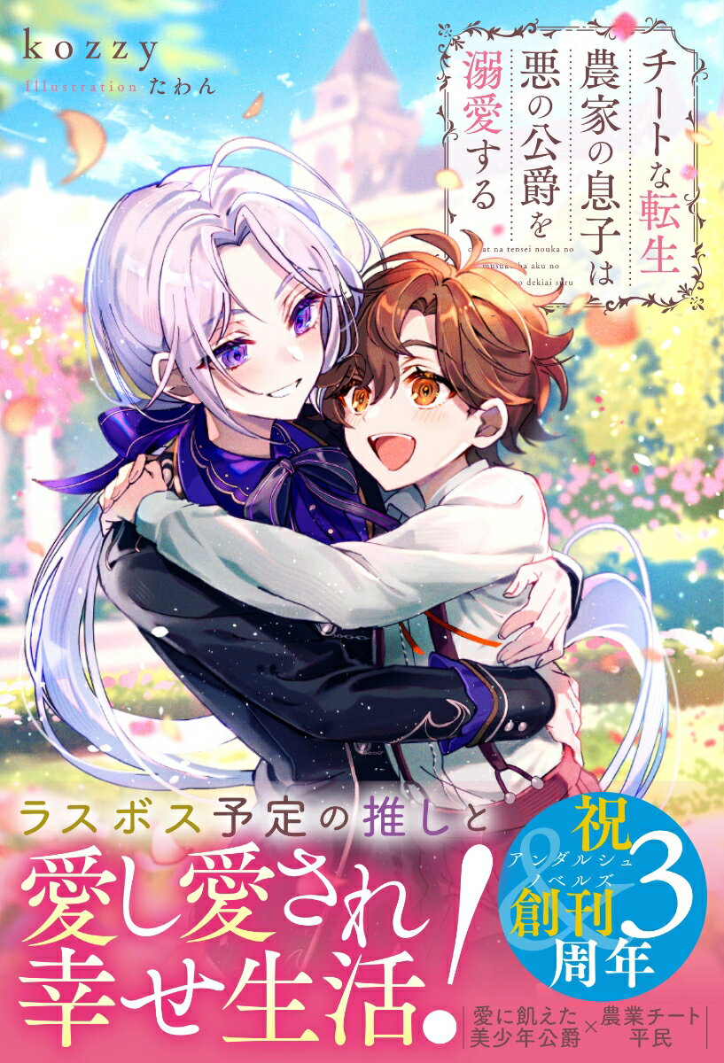 ◆◆◆おおむね良好な状態です。中古商品のため使用感等ある場合がございますが、品質には十分注意して発送いたします。 【毎日発送】 商品状態 著者名 kozzy 出版社名 アルファポリス 発売日 2024年07月20日 ISBN 9784434...