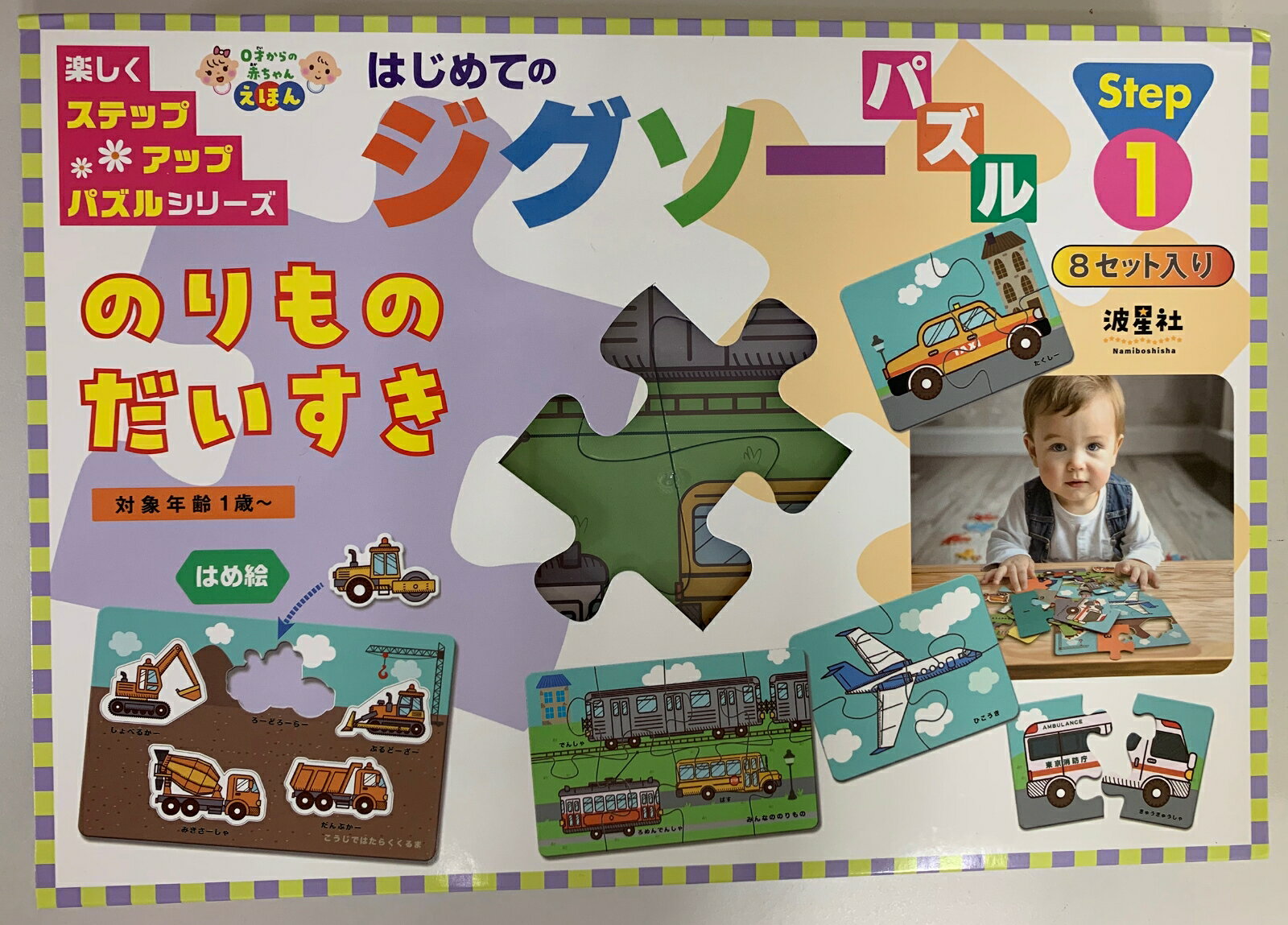 ◆◆◆非常にきれいな状態です。中古商品のため使用感等ある場合がございますが、品質には十分注意して発送いたします。 【毎日発送】 商品状態 著者名 なみぼしはなこ 出版社名 波星社 発売日 2025年01月07日 ISBN 978443434...
