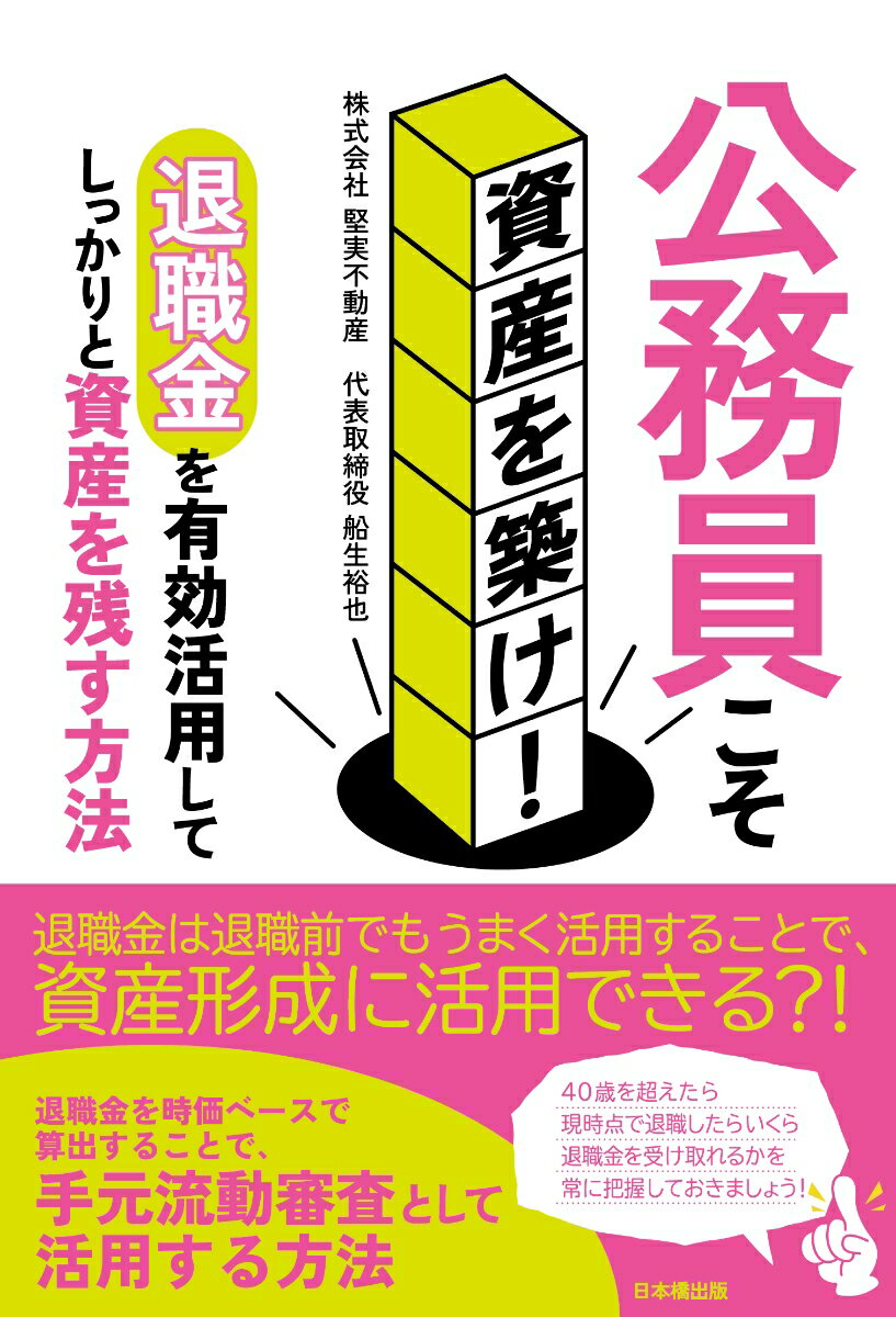 ◆◆◆非常にきれいな状態です。中古商品のため使用感等ある場合がございますが、品質には十分注意して発送いたします。 【毎日発送】 商品状態 著者名 船生裕也 出版社名 日本橋出版 発売日 2024年12月16日 ISBN 9784434347641