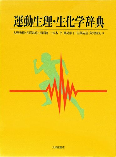 ◆◆◆表紙に日焼けがあります。のど割れがあります。カバー、箱がありません。書き込みがあります。小口に汚れがあります。剥がし跡があります。中古ですので多少の使用感がありますが、品質には十分に注意して販売しております。迅速・丁寧な発送を心がけて...