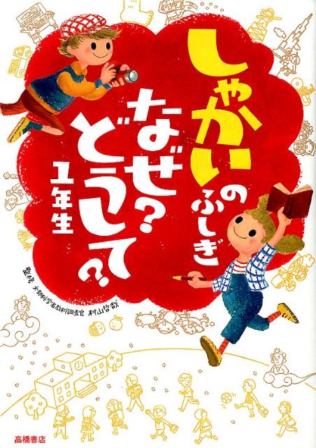 ◆◆◆全体的に傷み、汚れがあります。中古ですので多少の使用感がありますが、品質には十分に注意して販売しております。迅速・丁寧な発送を心がけております。【毎日発送】 商品状態 著者名 村山哲哉 出版社名 高橋書店 発売日 2012年03月 I...