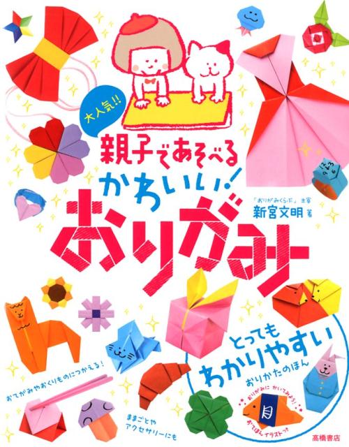 ◆◆◆カバーが表紙に固定されています。中古ですので多少の使用感がありますが、品質には十分に注意して販売しております。迅速・丁寧な発送を心がけております。【毎日発送】 商品状態 著者名 新宮文明 出版社名 高橋書店 発売日 2019年2月20...