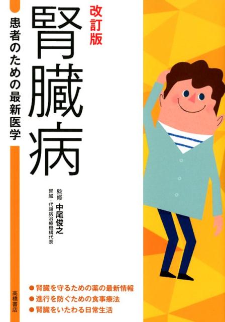 ◆◆◆おおむね良好な状態です。中古商品のため使用感等ある場合がございますが、品質には十分注意して発送いたします。 【毎日発送】 商品状態 著者名 中尾俊之 出版社名 高橋書店 発売日 2018年9月10日 ISBN 9784471408305