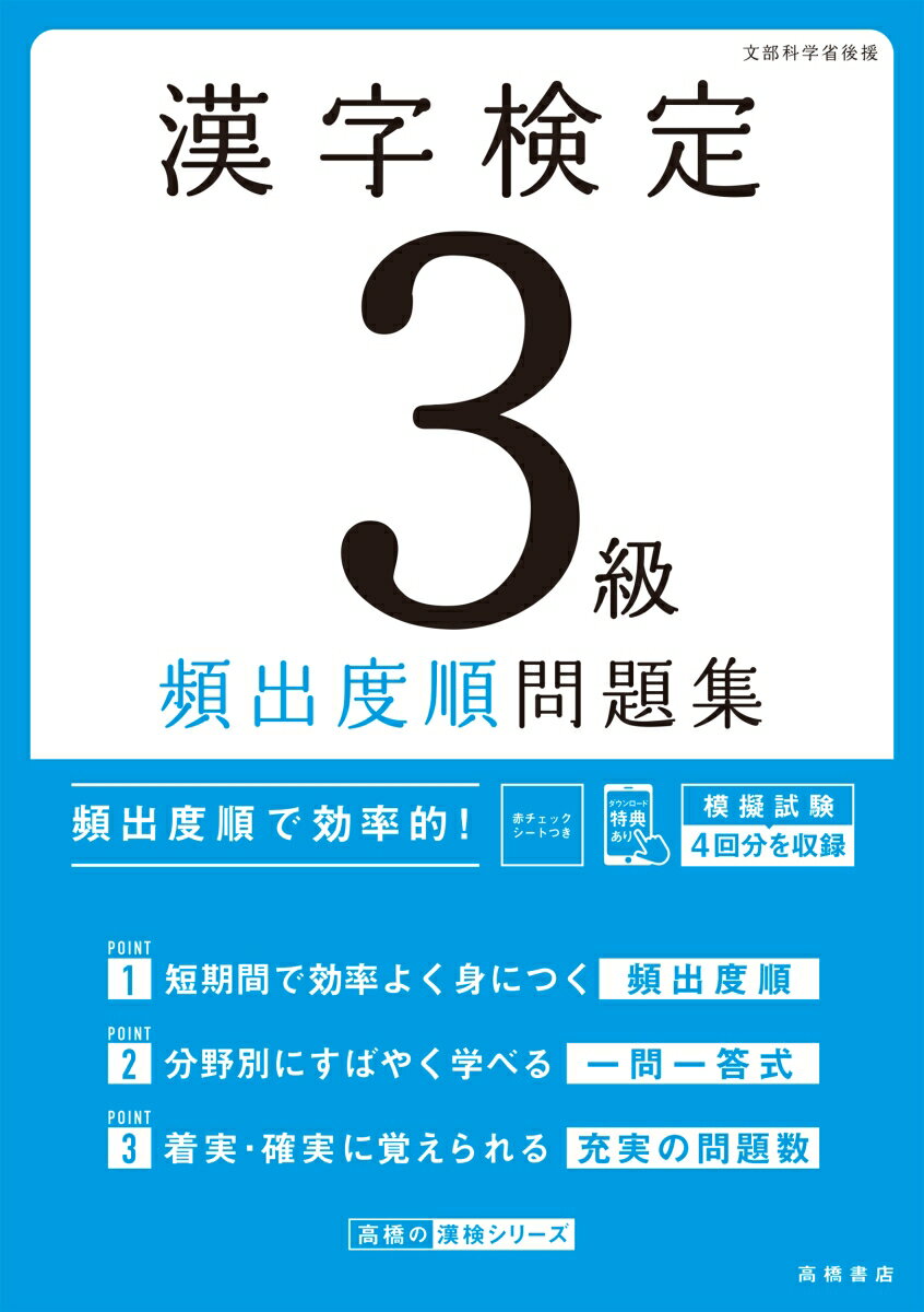 ◆◆◆非常にきれいな状態です。中古商品のため使用感等ある場合がございますが、品質には十分注意して発送いたします。 【毎日発送】 商品状態 著者名 資格試験対策研究会 出版社名 高橋書店 発売日 2024年08月05日 ISBN 978447...