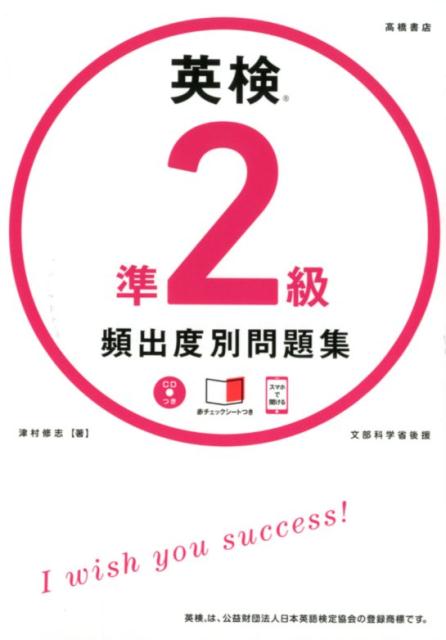 ◆◆◆付属品有。おおむね良好な状態です。中古商品のため使用感等ある場合がございますが、品質には十分注意して発送いたします。 【毎日発送】 商品状態 著者名 津村修志 出版社名 高橋書店 発売日 2018年8月10日 ISBN 9784471...