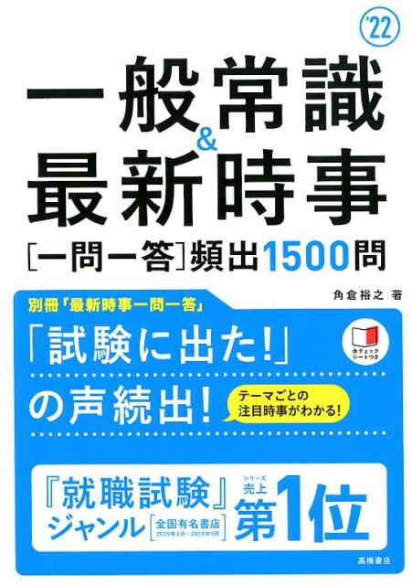 ◆◆◆非常にきれいな状態です。中古商品のため使用感等ある場合がございますが、品質には十分注意して発送いたします。 【毎日発送】 商品状態 著者名 角倉裕之 出版社名 高橋書店 発売日 2020年1月10日 ISBN 9784471490379