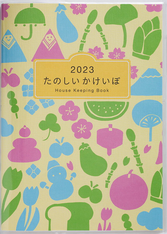 ◆◆◆非常にきれいな状態です。中古商品のため使用感等ある場合がございますが、品質には十分注意して発送いたします。 【毎日発送】 商品状態 著者名 出版社名 高橋書店 発売日 2022年10月01日 ISBN 9784471820428