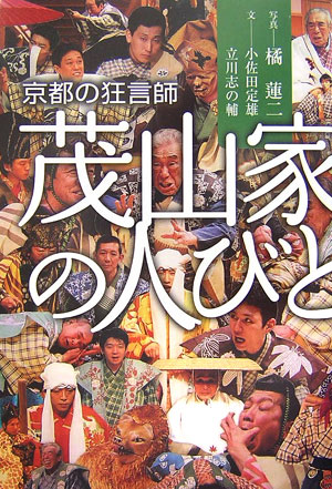 ◆◆◆非常にきれいな状態です。中古商品のため使用感等ある場合がございますが、品質には十分注意して発送いたします。 【毎日発送】 商品状態 著者名 橘蓮二、小佐田定雄 出版社名 淡交社 発売日 2006年11月 ISBN 9784473033758