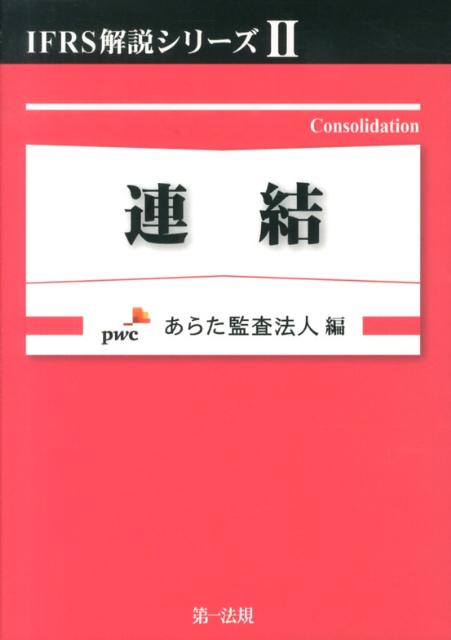 ◆◆◆おおむね良好な状態です。中古商品のため使用感等ある場合がございますが、品質には十分注意して発送いたします。 【毎日発送】 商品状態 著者名 あらた監査法人 出版社名 第一法規出版 発売日 2013年07月 ISBN 978447402...