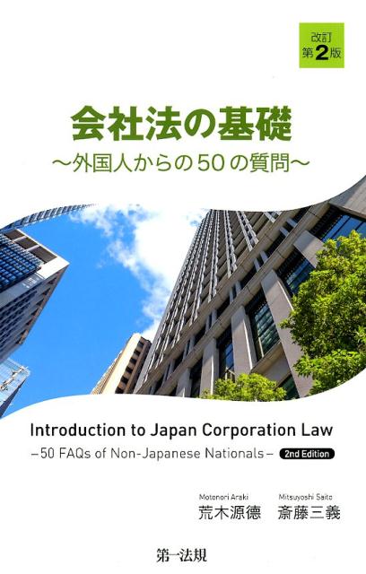 ◆◆◆非常にきれいな状態です。中古商品のため使用感等ある場合がございますが、品質には十分注意して発送いたします。 【毎日発送】 商品状態 著者名 荒木源□、斎藤三義 出版社名 第一法規出版 発売日 2018年1月30日 ISBN 97844...