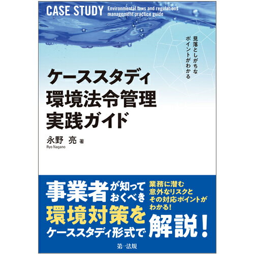 ◆◆◆非常にきれいな状態です。中古商品のため使用感等ある場合がございますが、品質には十分注意して発送いたします。 【毎日発送】 商品状態 著者名 永野亮 出版社名 第一法規出版 発売日 2019年03月10日 ISBN 9784474064454