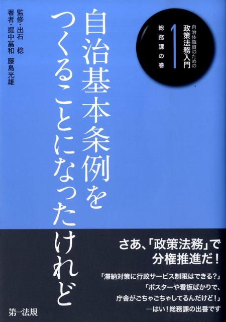 ◆◆◆非常にきれいな状態です。中古商品のため使用感等ある場合がございますが、品質には十分注意して発送いたします。 【毎日発送】 商品状態 著者名 出石稔 出版社名 第一法規出版 発売日 2009年03月 ISBN 9784474113701