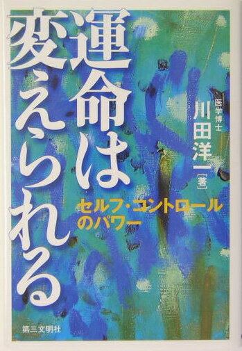 ◆◆◆非常にきれいな状態です。中古商品のため使用感等ある場合がございますが、品質には十分注意して発送いたします。 【毎日発送】 商品状態 著者名 川田洋一 出版社名 第三文明社 発売日 2004年6月5日 ISBN 9784476061956