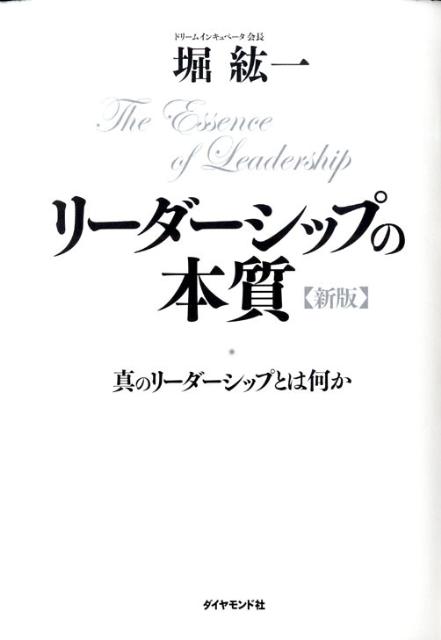 ◆◆◆カバーに汚れがあります。中古ですので多少の使用感がありますが、品質には十分に注意して販売しております。迅速・丁寧な発送を心がけております。【毎日発送】 商品状態 著者名 堀紘一 出版社名 ダイヤモンド社 発売日 2009年01月 IS...