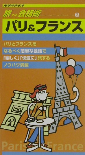 ◆◆◆おおむね良好な状態です。中古商品のため使用感等ある場合がございますが、品質には十分注意して発送いたします。 【毎日発送】 商品状態 著者名 ダイヤモンド・ビッグ社 出版社名 ダイヤモンド・ビッグ社 発売日 2001年12月 ISBN ...