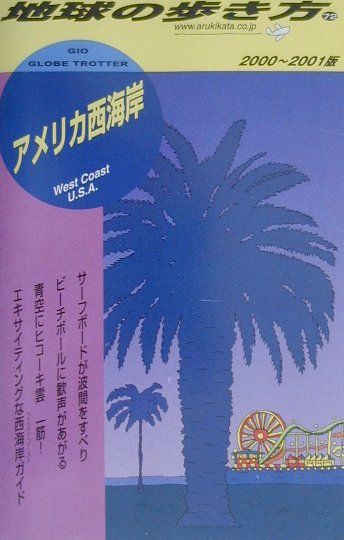 ◆◆◆おおむね良好な状態です。中古商品のため使用感等ある場合がございますが、品質には十分注意して発送いたします。 【毎日発送】 商品状態 著者名 ダイヤモンド・ビッグ社 出版社名 ダイヤモンド・ビッグ社 発売日 2000年04月 ISBN ...