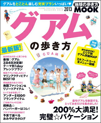 ◆◆◆非常にきれいな状態です。中古商品のため使用感等ある場合がございますが、品質には十分注意して発送いたします。 【毎日発送】 商品状態 著者名 ダイヤモンド・ビッグ社 出版社名 ダイヤモンド・ビッグ社 発売日 2012年06月 ISBN ...
