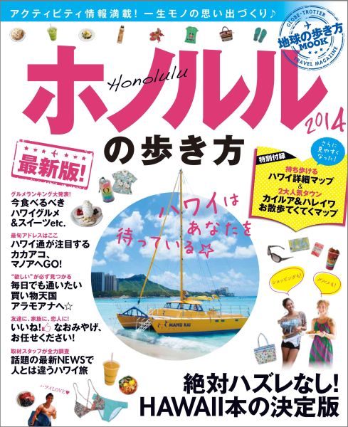 ◆◆◆おおむね良好な状態です。中古商品のため使用感等ある場合がございますが、品質には十分注意して発送いたします。 【毎日発送】 商品状態 著者名 ダイヤモンド・ビッグ社 出版社名 ダイヤモンド・ビッグ社 発売日 2013年08月 ISBN ...