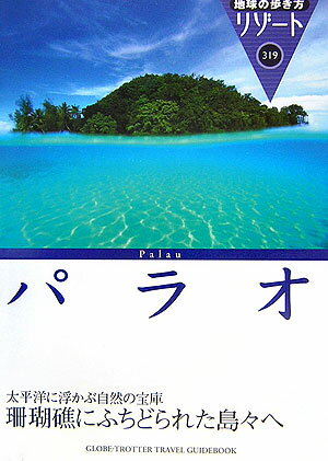 ◆◆◆歪みがあります。表紙に日焼け、汚れ、使用感、傷みがあります。中古ですので多少の使用感がありますが、品質には十分に注意して販売しております。迅速・丁寧な発送を心がけております。【毎日発送】 商品状態 著者名 著:地球の歩き方編集室,編集...