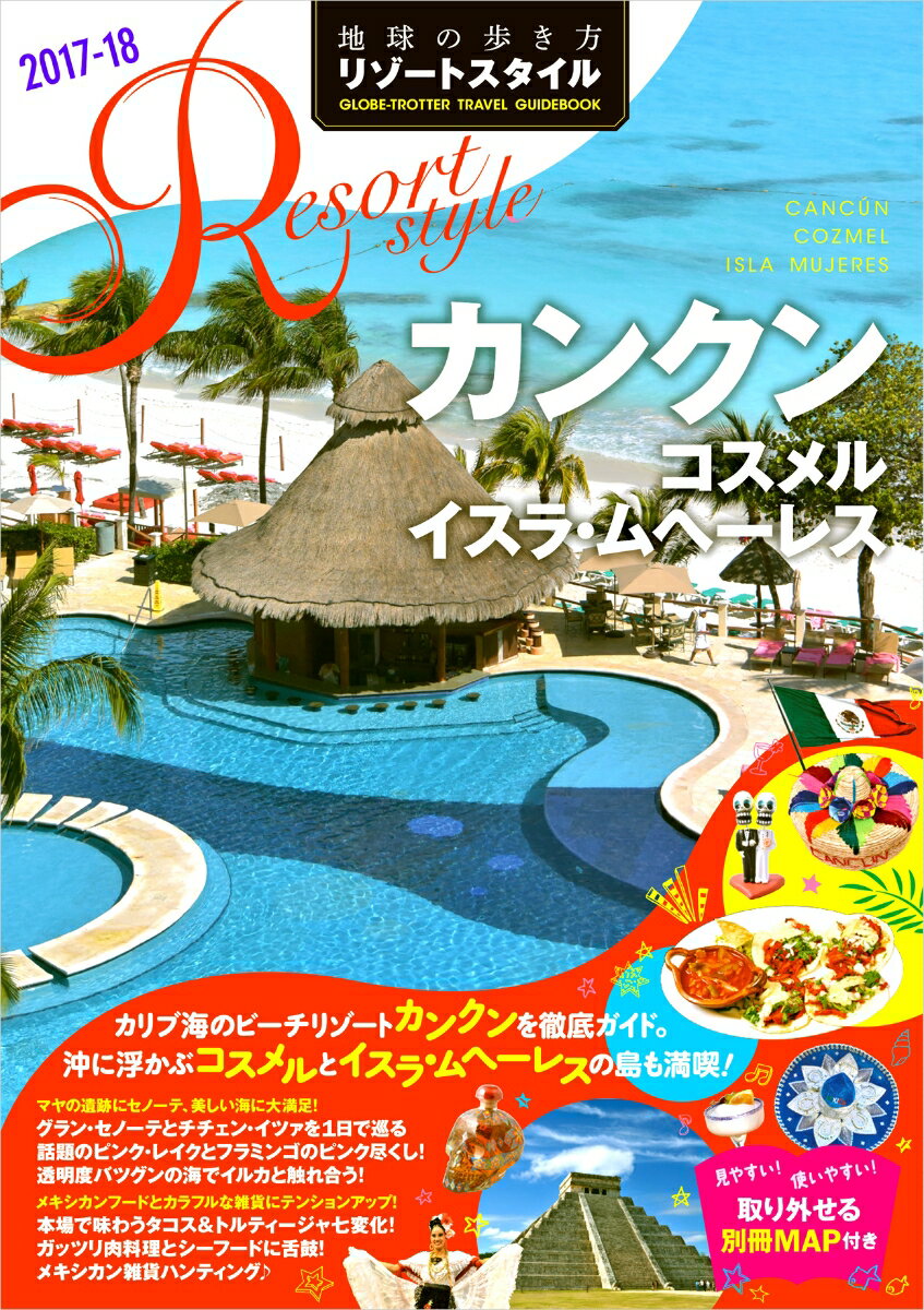 ◆◆◆表紙に傷みがあります。中古ですので多少の使用感がありますが、品質には十分に注意して販売しております。迅速・丁寧な発送を心がけております。【毎日発送】 商品状態 著者名 地球の歩き方編集室 出版社名 ダイヤモンド・ビッグ社 発売日 20...
