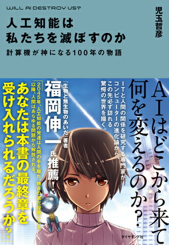 ◆◆◆おおむね良好な状態です。中古商品のため使用感等ある場合がございますが、品質には十分注意して発送いたします。 【毎日発送】 商品状態 著者名 児玉哲彦 出版社名 ダイヤモンド社 発売日 2016年03月 ISBN 9784478068090