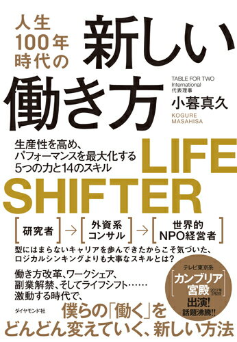 ◆◆◆カバーに傷みがあります。全体的に汚れがあります。中古ですので多少の使用感がありますが、品質には十分に注意して販売しております。迅速・丁寧な発送を心がけております。【毎日発送】 商品状態 著者名 小暮真久 出版社名 ダイヤモンド社 発売...