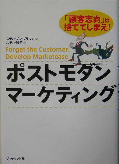 ◆◆◆全体的に汚れがあります。書き込みがあります。カバーに破れがあります。中古ですので多少の使用感がありますが、品質には十分に注意して販売しております。迅速・丁寧な発送を心がけております。【毎日発送】 商品状態 著者名 スティ−ブン・ブラウ...