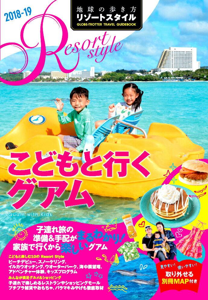 ◆◆◆非常にきれいな状態です。中古商品のため使用感等ある場合がございますが、品質には十分注意して発送いたします。 【毎日発送】 商品状態 著者名 地球の歩き方編集室 出版社名 ダイヤモンド・ビッグ社 発売日 2017年10月05日 ISBN...