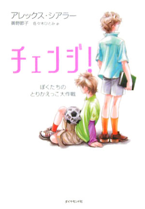 ◆◆◆カバーに汚れがあります。中古ですので多少の使用感がありますが、品質には十分に注意して販売しております。迅速・丁寧な発送を心がけております。【毎日発送】 商品状態 著者名 アレックス・シアラ−、奥野節子 出版社名 ダイヤモンド社 発売日...