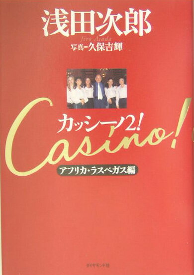 ◆◆◆非常にきれいな状態です。中古商品のため使用感等ある場合がございますが、品質には十分注意して発送いたします。 【毎日発送】 商品状態 著者名 浅田次郎 出版社名 ダイヤモンド社 発売日 2004年04月 ISBN 9784478942079