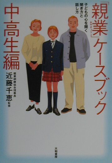 ◆◆◆おおむね良好な状態です。中古商品のため使用感等ある場合がございますが、品質には十分注意して発送いたします。 【毎日発送】 商品状態 著者名 近藤千恵 出版社名 大和書房 発売日 2000年06月 ISBN 9784479011248