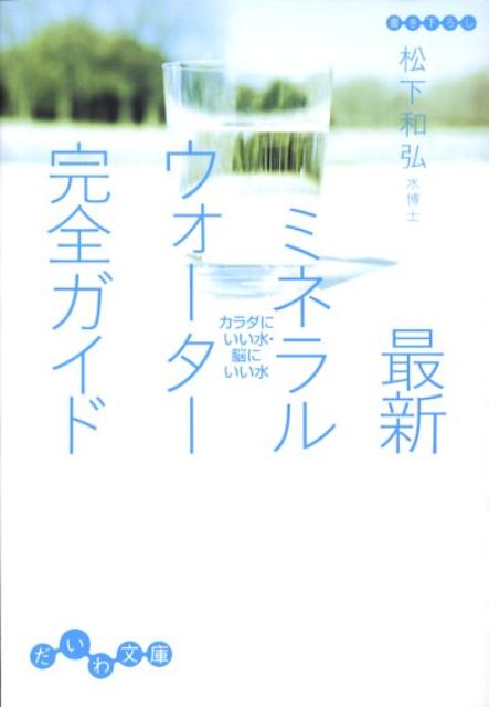◆◆◆非常にきれいな状態です。中古商品のため使用感等ある場合がございますが、品質には十分注意して発送いたします。 【毎日発送】 商品状態 著者名 松下和弘 出版社名 大和書房 発売日 2008年6月15日 ISBN 9784479301806