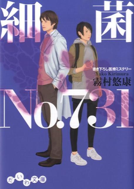 ◆◆◆非常にきれいな状態です。中古商品のため使用感等ある場合がございますが、品質には十分注意して発送いたします。 【毎日発送】 商品状態 著者名 霧村悠康 出版社名 大和書房 発売日 2009年3月15日 ISBN 9784479302278