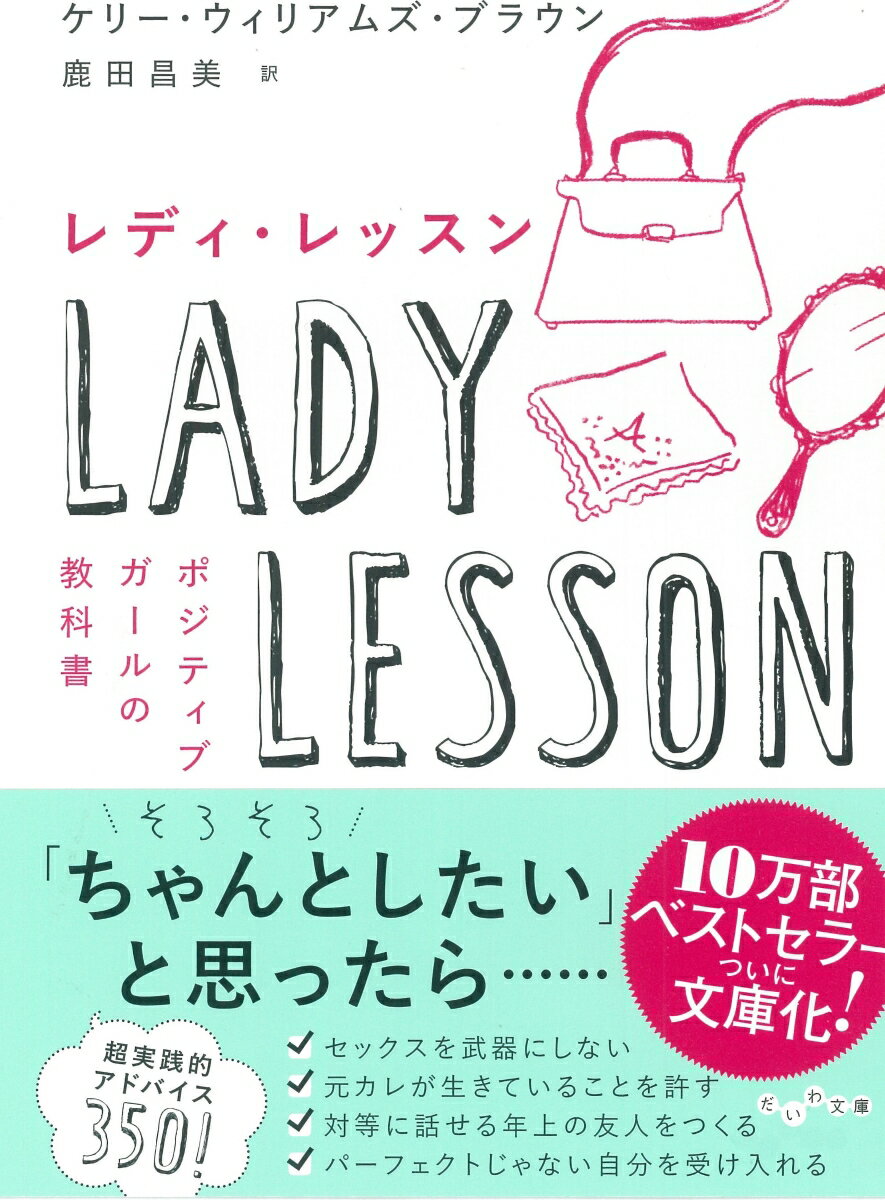 ◆◆◆非常にきれいな状態です。中古商品のため使用感等ある場合がございますが、品質には十分注意して発送いたします。 【毎日発送】 商品状態 著者名 ケリー・ウィリアムズ・ブラウン、鹿田昌美 出版社名 大和書房 発売日 2020年8月15日 I...
