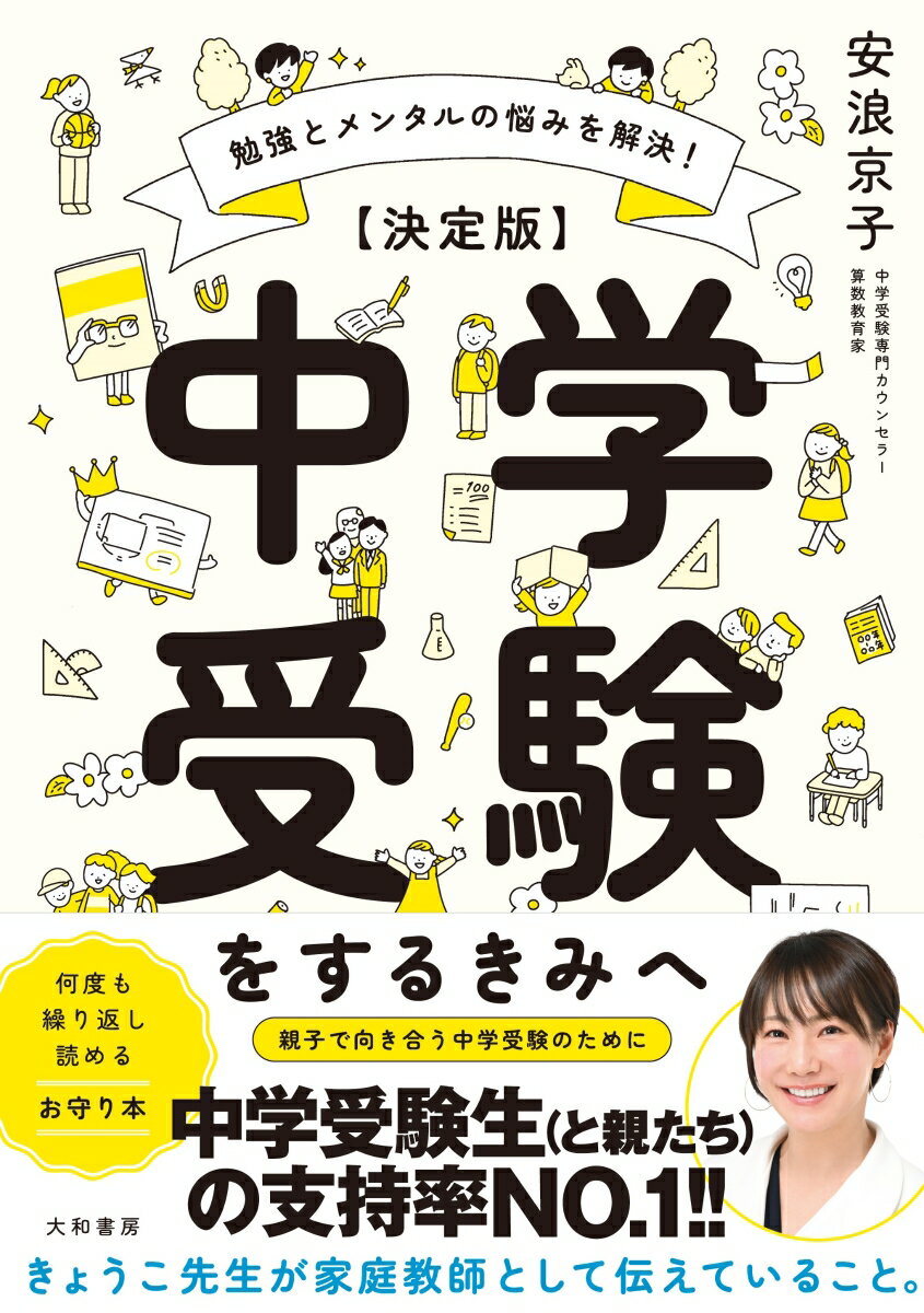 ◆◆◆おおむね良好な状態です。中古商品のため使用感等ある場合がございますが、品質には十分注意して発送いたします。 【毎日発送】 商品状態 著者名 安浪京子 出版社名 大和書房 発売日 2024年04月01日 ISBN 9784479394266
