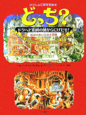 ◆◆◆おおむね良好な状態です。中古商品のため使用感等ある場合がございますが、品質には十分注意して発送いたします。 【毎日発送】 商品状態 著者名 ジュディス・ロッセル、パックン 出版社名 大和書房 発売日 2005年11月 ISBN 978...