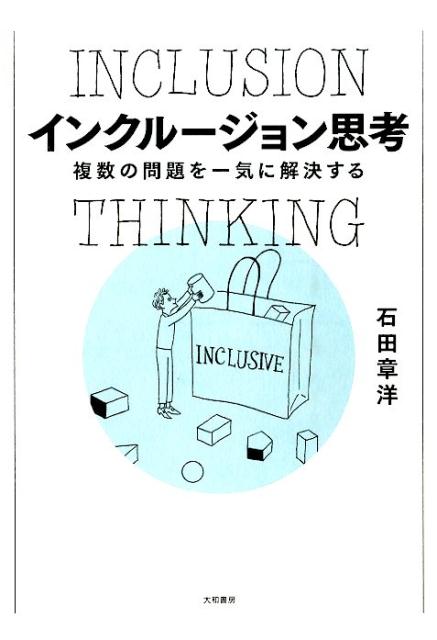 ◆◆◆おおむね良好な状態です。中古商品のため使用感等ある場合がございますが、品質には十分注意して発送いたします。 【毎日発送】 商品状態 著者名 石田章洋 出版社名 大和書房 発売日 2016年06月 ISBN 9784479795247