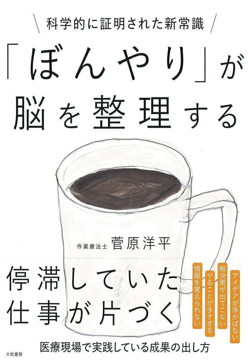 ◆◆◆非常にきれいな状態です。中古商品のため使用感等ある場合がございますが、品質には十分注意して発送いたします。 【毎日発送】 商品状態 著者名 菅原洋平 出版社名 大和書房 発売日 2016年10月 ISBN 9784479795513