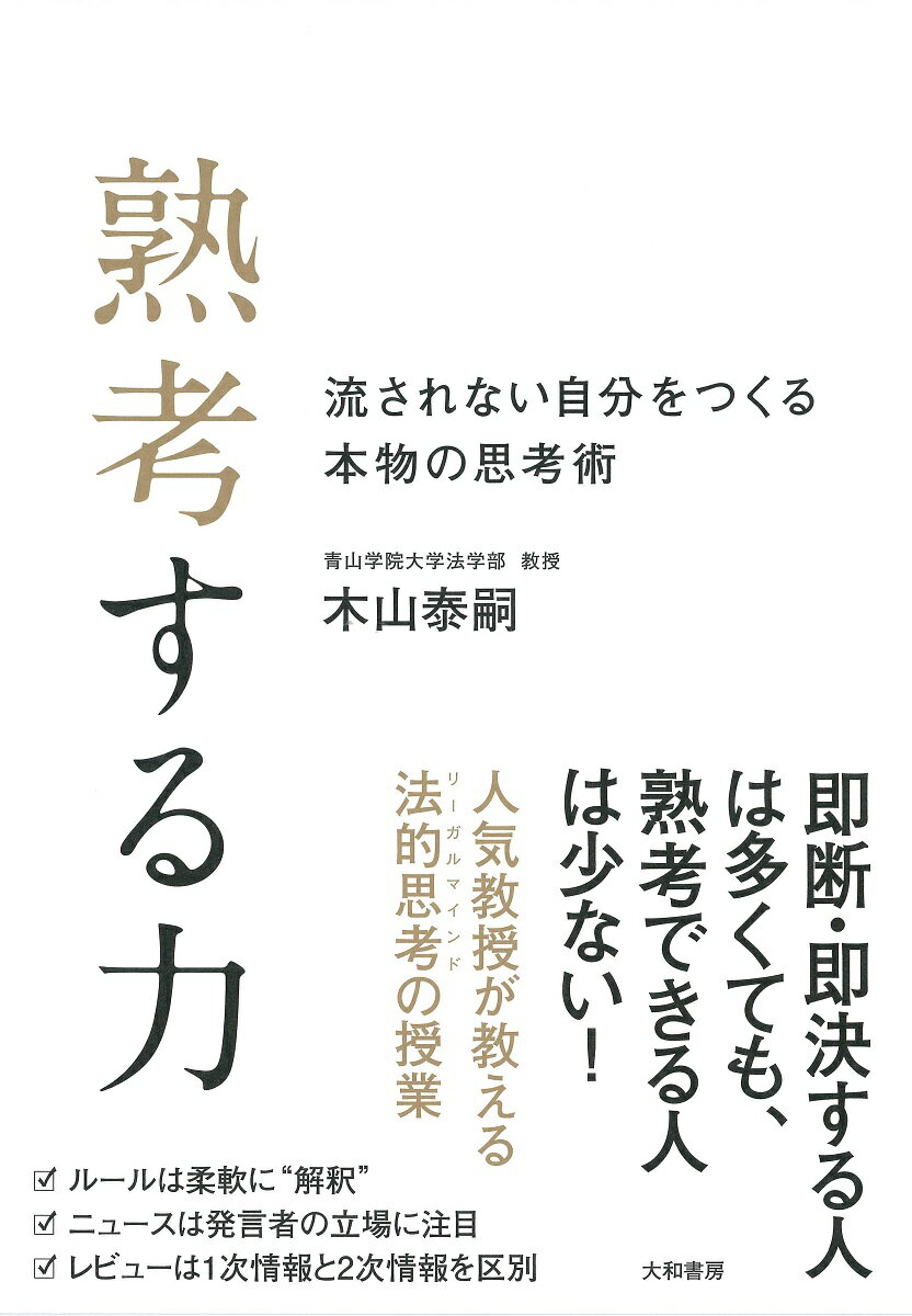 ◆◆◆非常にきれいな状態です。中古商品のため使用感等ある場合がございますが、品質には十分注意して発送いたします。 【毎日発送】 商品状態 著者名 木山泰嗣 出版社名 大和書房 発売日 2016年12月 ISBN 9784479795568