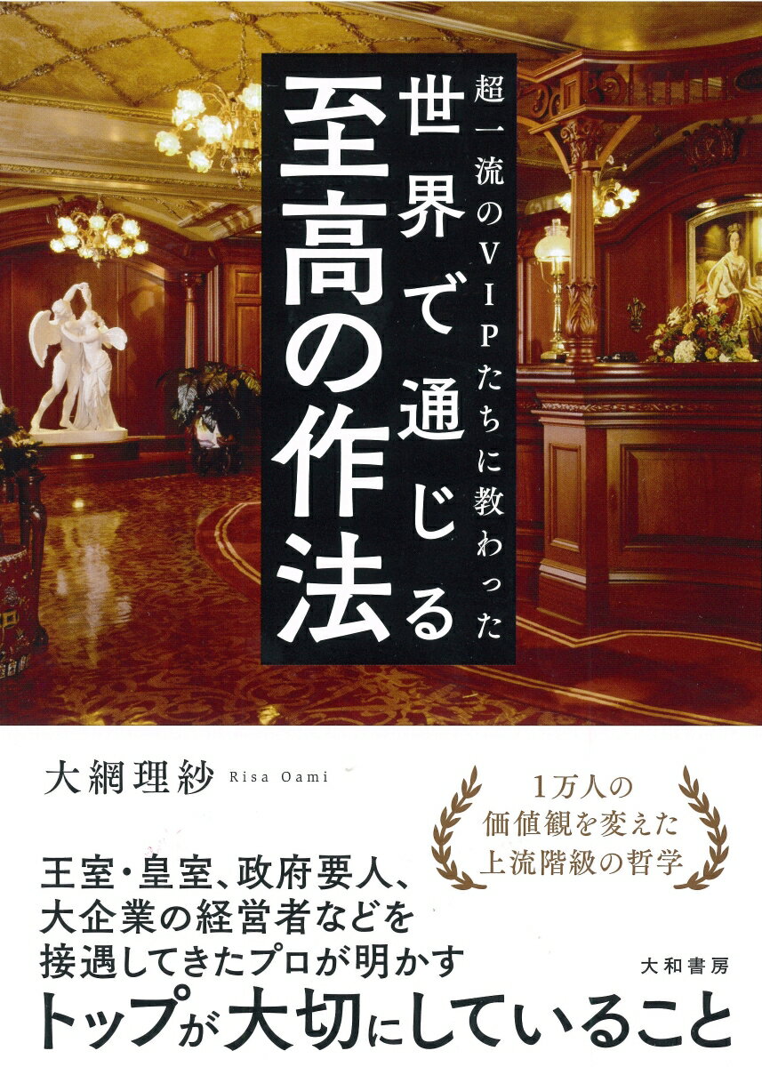 ◆◆◆おおむね良好な状態です。中古商品のため使用感等ある場合がございますが、品質には十分注意して発送いたします。 【毎日発送】 商品状態 著者名 大網理沙 出版社名 大和書房 発売日 2018年4月1日 ISBN 9784479796367