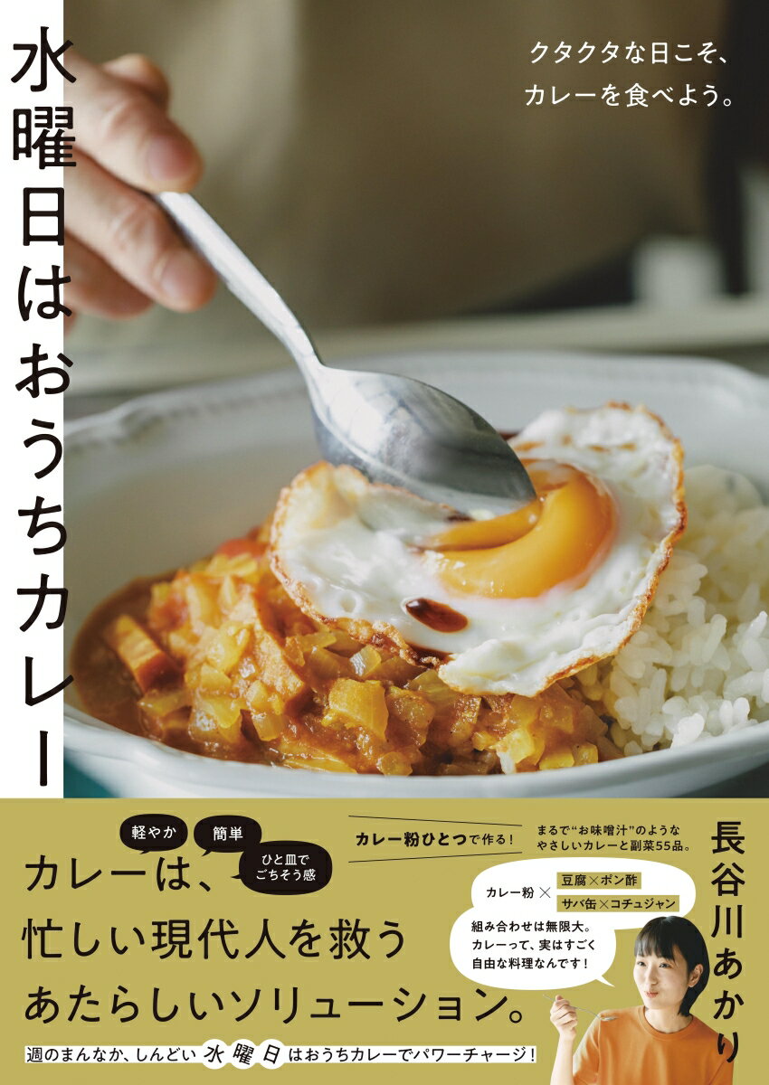 ◆◆◆非常にきれいな状態です。中古商品のため使用感等ある場合がございますが、品質には十分注意して発送いたします。 【毎日発送】 商品状態 著者名 長谷川あかり 出版社名 大和書房 発売日 2024年08月15日 ISBN 978447992...