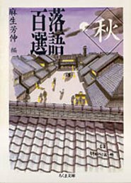 ◆◆◆全体的に使用感、汚れ、日焼けがあります。中古ですので多少の使用感がありますが、品質には十分に注意して販売しております。迅速・丁寧な発送を心がけております。【毎日発送】 商品状態 著者名 麻生芳伸 出版社名 筑摩書房 発売日 1999年...